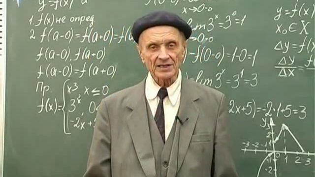 Высшая математика часть 1 (лекция 11)