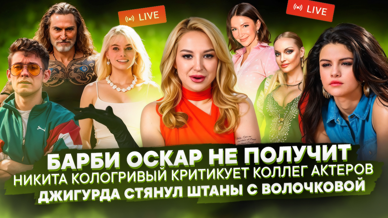 НОВОСТИ ИНТЕРЕСНОЕ В ЯНВАРЕ | БЛИНОВСКАЯ В СИЗО | КОТ ТВИКС | ОСКАР 2024 | ПИРАМИДА СЛОВО ПАЦАНА