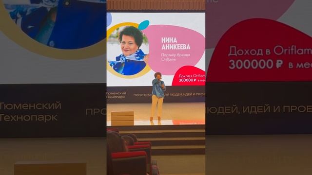 Нина Аникеева. 82 года, 50 стран в "копилке", доход в Орифлэйм 300 тыс.руб./месяц. Июль 2023 г.