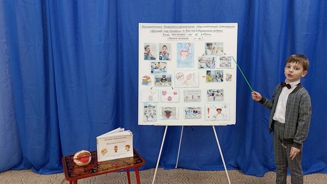 Я - исследователь! 2023 год Захар