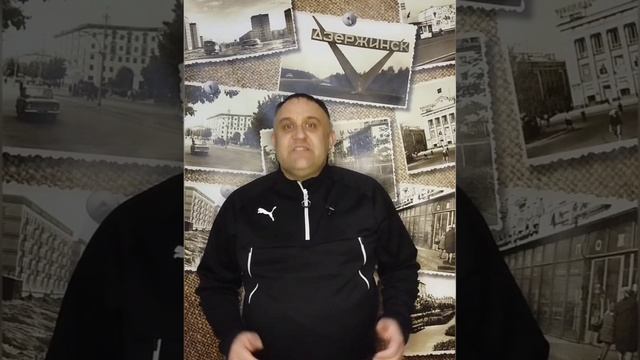 Улицы Дзержинска. Улица Сосновая. Выпуск №34