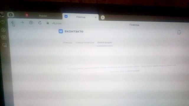Как удалить страницу ВКОНТАКТЕ* 
Запрещён на территории России.
?♂️❌?????❓