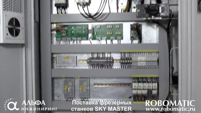 Обрабатывающий центр ЧПУ SKY MASTER VM2000