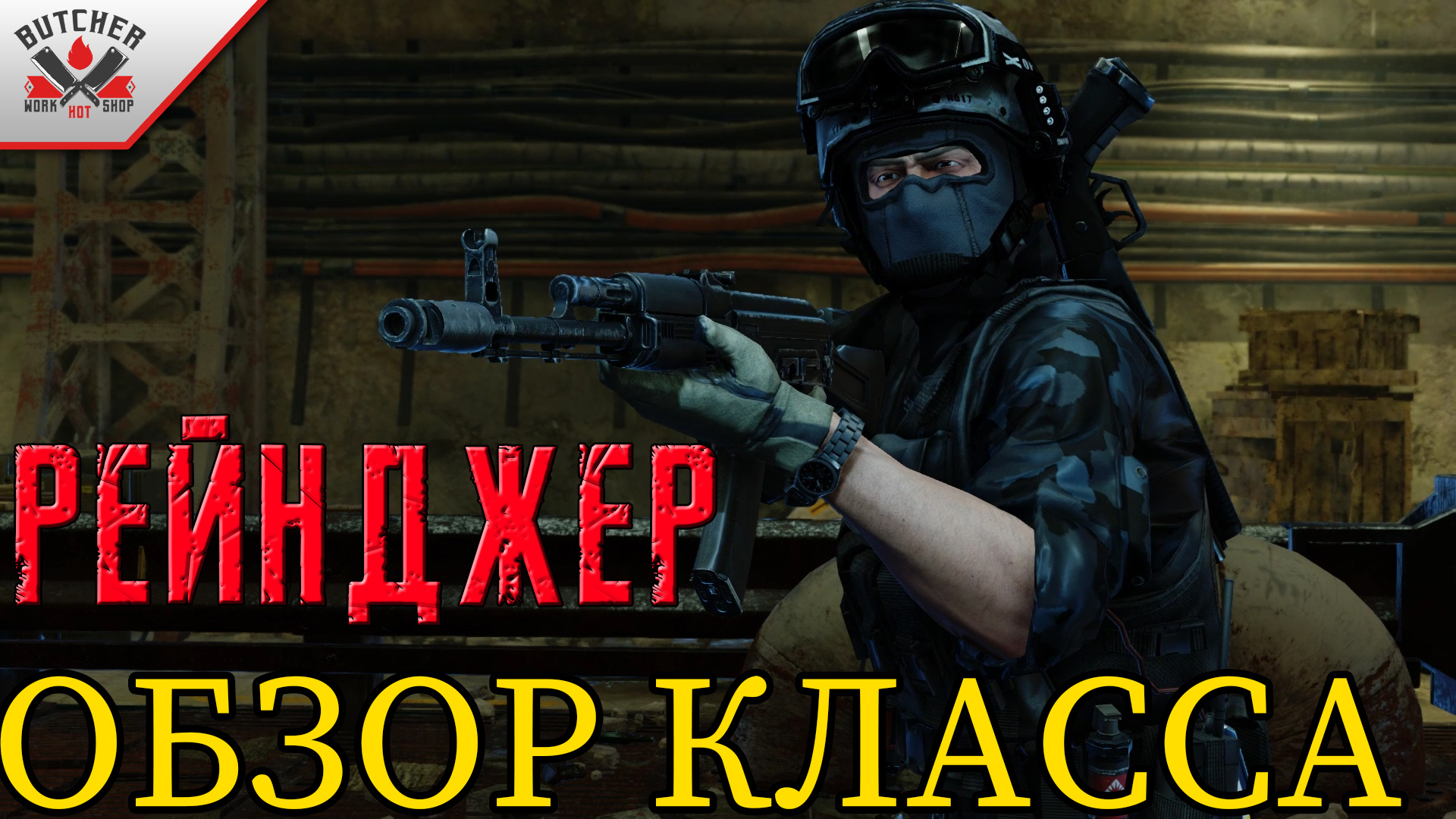 XCOM 2 Long War Of The Chosen | Рейнджер | ОБЗОР КЛАССА!