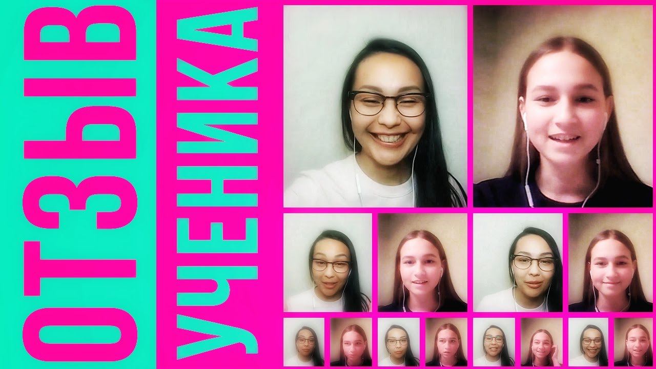 ОтзывУченика #4 Саша ✌ Школа Динары Мин ✌