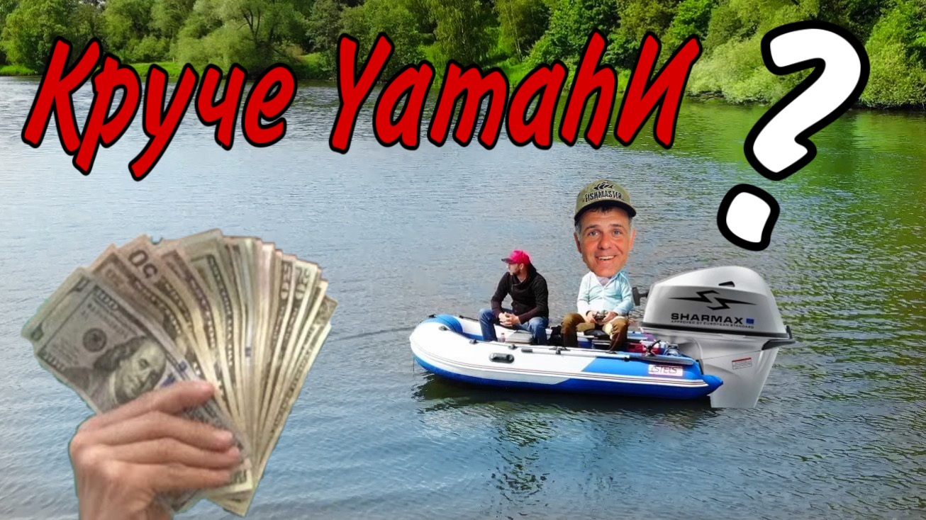 НЕ ПОКУПАЙ YAMAHA! Этот мотор круче! Unboxing и Первый запуск мотора SHARMAX 9.9HS