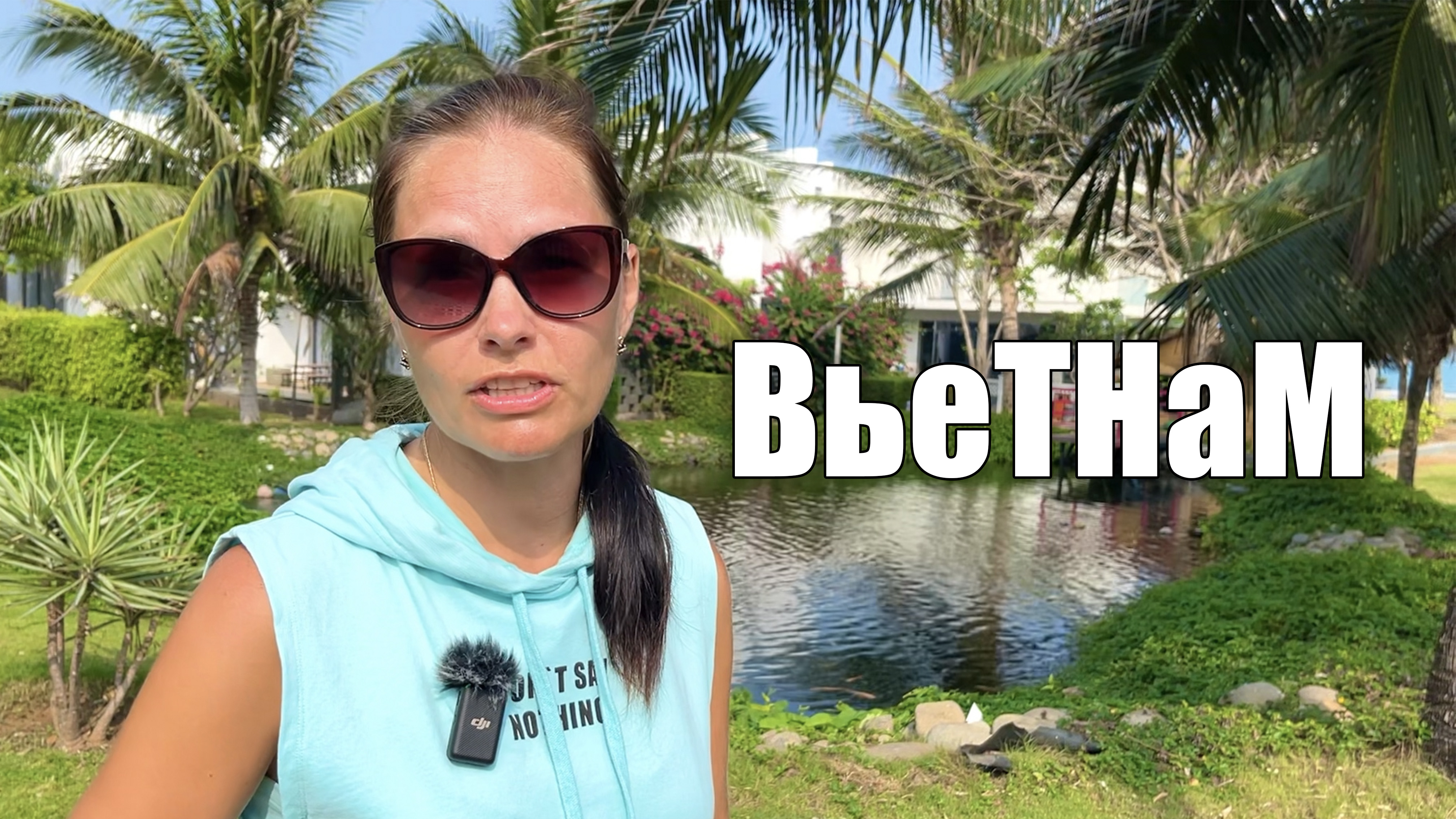 Азиатская РУЛЕТКА. Переезжаем во Вьетнам. Повезет или нет?