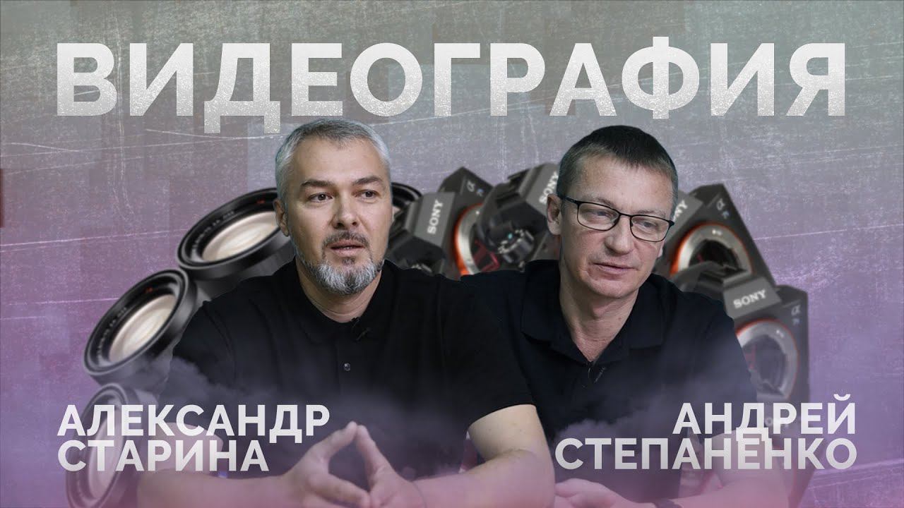 Люди профессий - Видеография