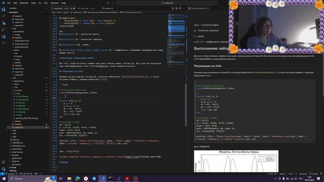 Отчет по лабораторной работе №5. Модель Лотки-Вольтерры.