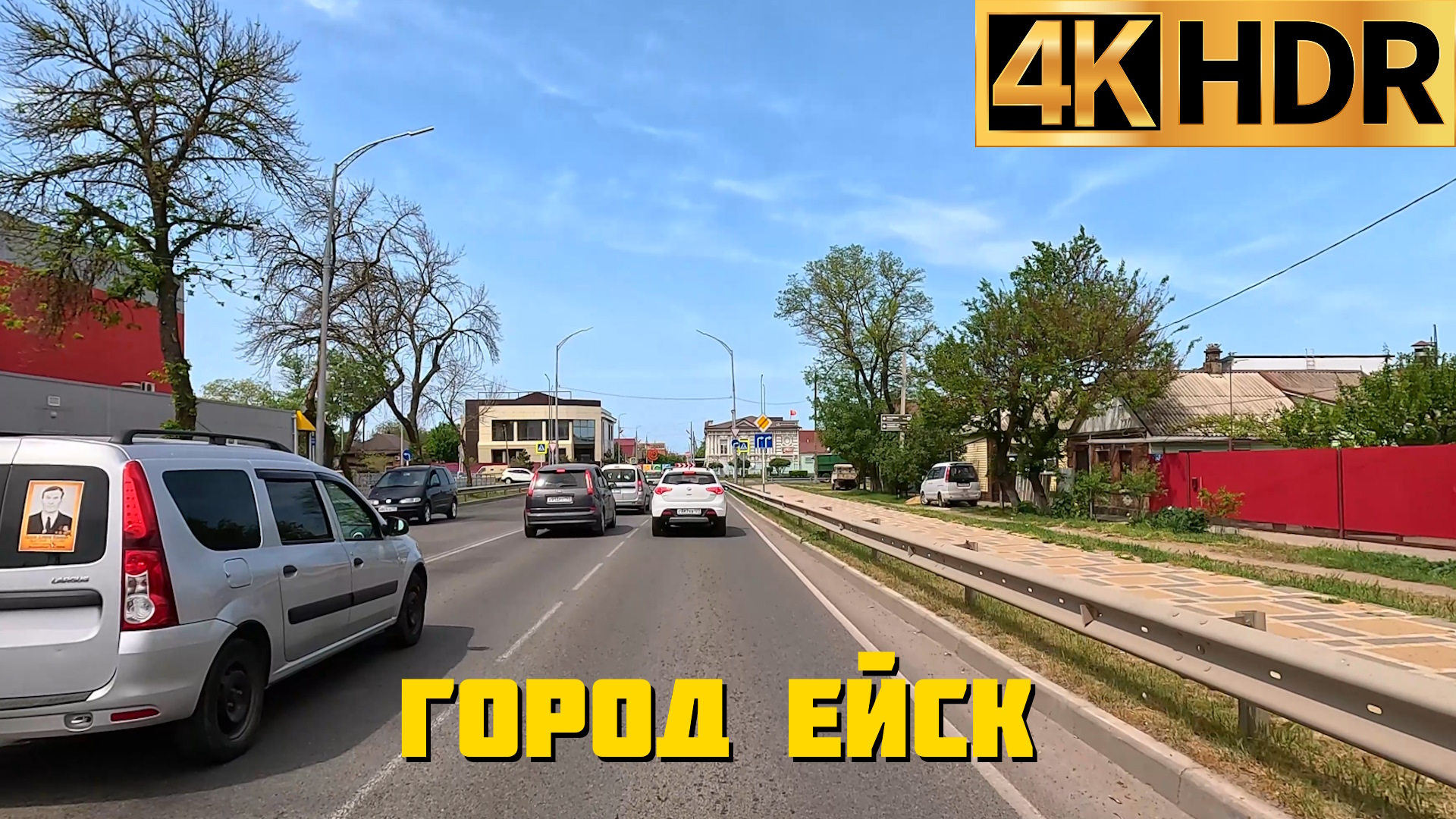 Город Ейск сегодня | Прокатимся по южному берегу Таганрогского залива