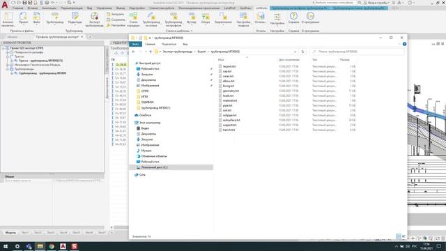 1.10 Экспорт в ПО CPIPE Расчетная модель