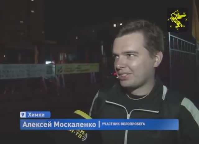 В Химках прошел ночной велопробег(2015)
