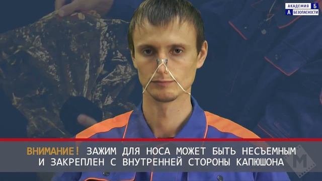 Самоспасатель 'Феникс'