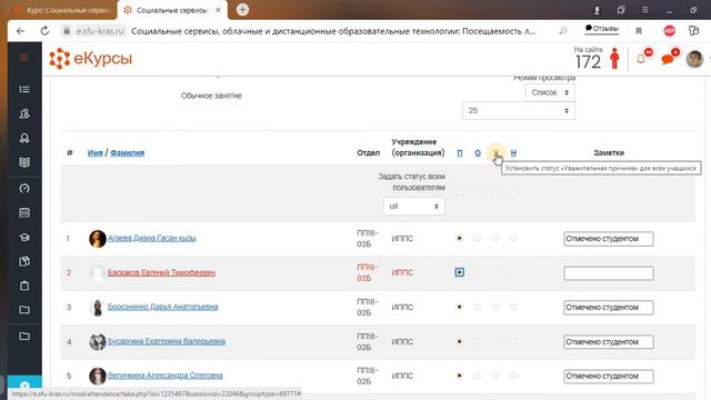 Урок 16 -1  Отметка посещаемости в Moodle