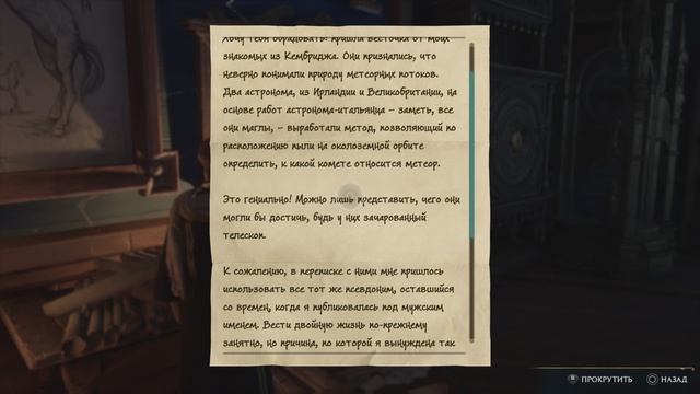 Видеопрохождение Hogwarts Legacy. Часть 8. Дуэли на волшебных палочках, профессора и другое