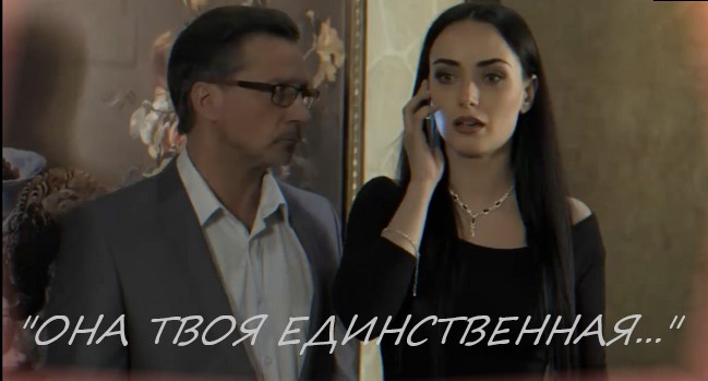 !!! ПРЕМЬЕРА песни и клипа "ОНА ТВОЯ ЕДИНСТВЕННАЯ..." Лара Мурр, Андрей Митрофанов, Антон Карташёв