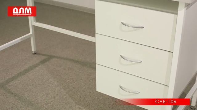 СТОЛ ЛАБОРАТОРНЫЙ СЛБ-106