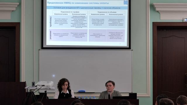 Оценка эффективности оказания медицинской помощи в субъекте в рамках реализации Федерального проекта