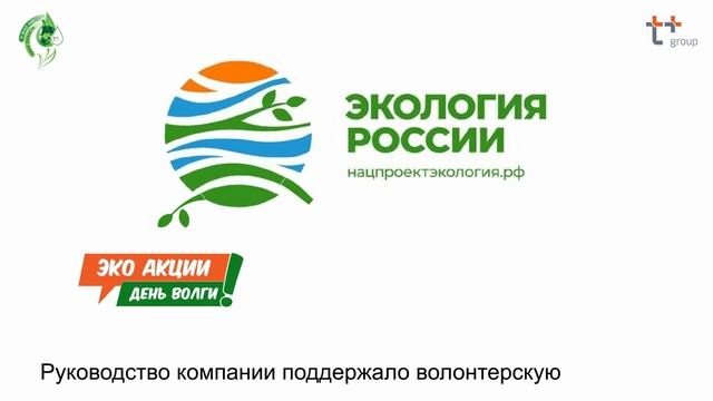 Корпоративное видео Экологическая акция Группы "Т Плюс"