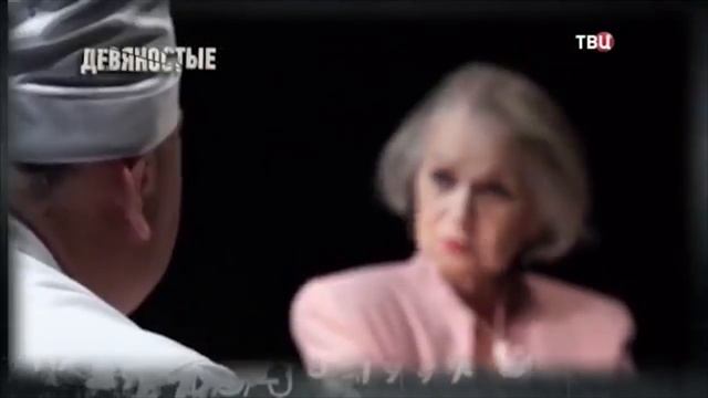 90-е Уроки пластики.Татьяна Окуневская