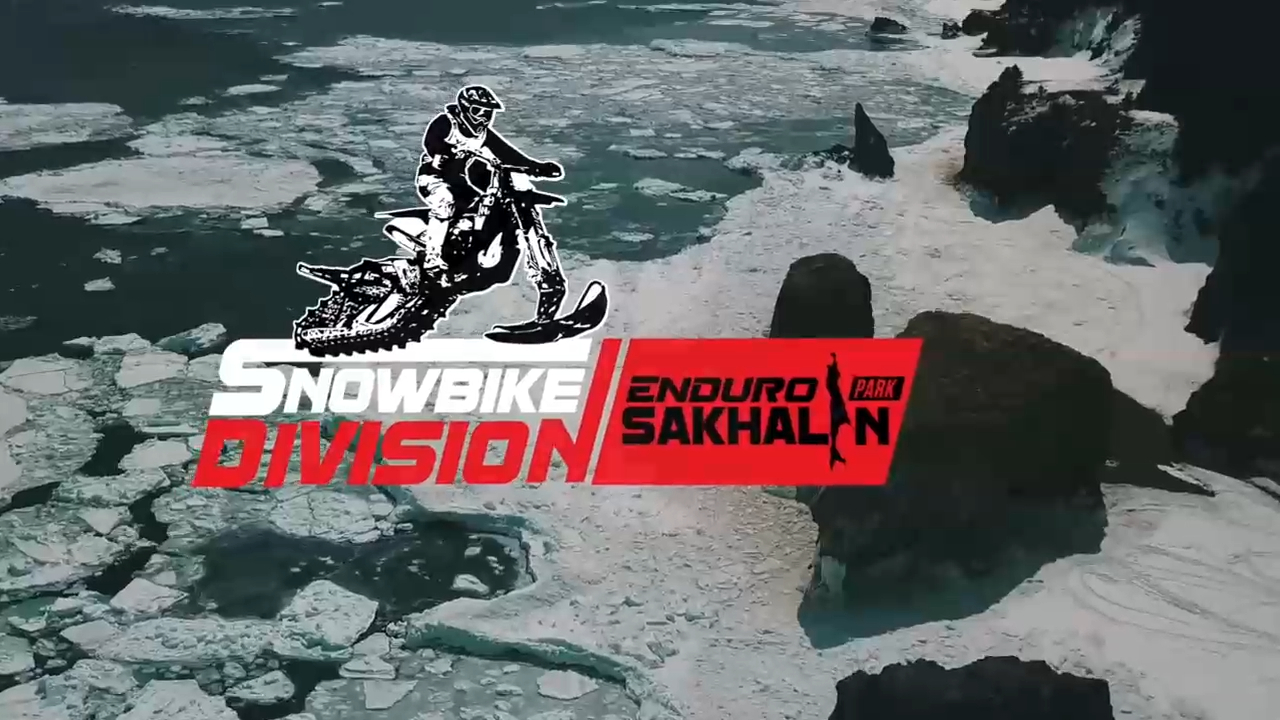 Sakhalin Snowbike Cross (соревнования по Cноубайку) , Сахалинская область
