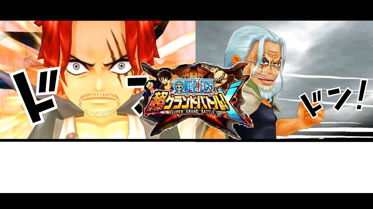 One Piece: Super Grand Battle! X (Nintendo 3DS) Shanks & Rayleigh Battle Royale