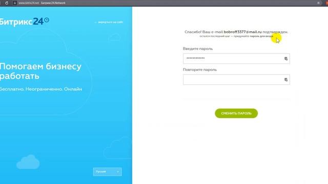 Битрикс24 - Забыли пароль. Что делать_ Полная инструкция
