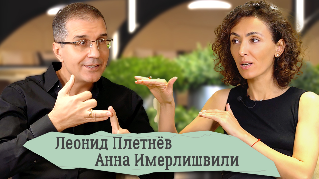 Леонид Плетнёв: роль учителя, математика танца и любовь.