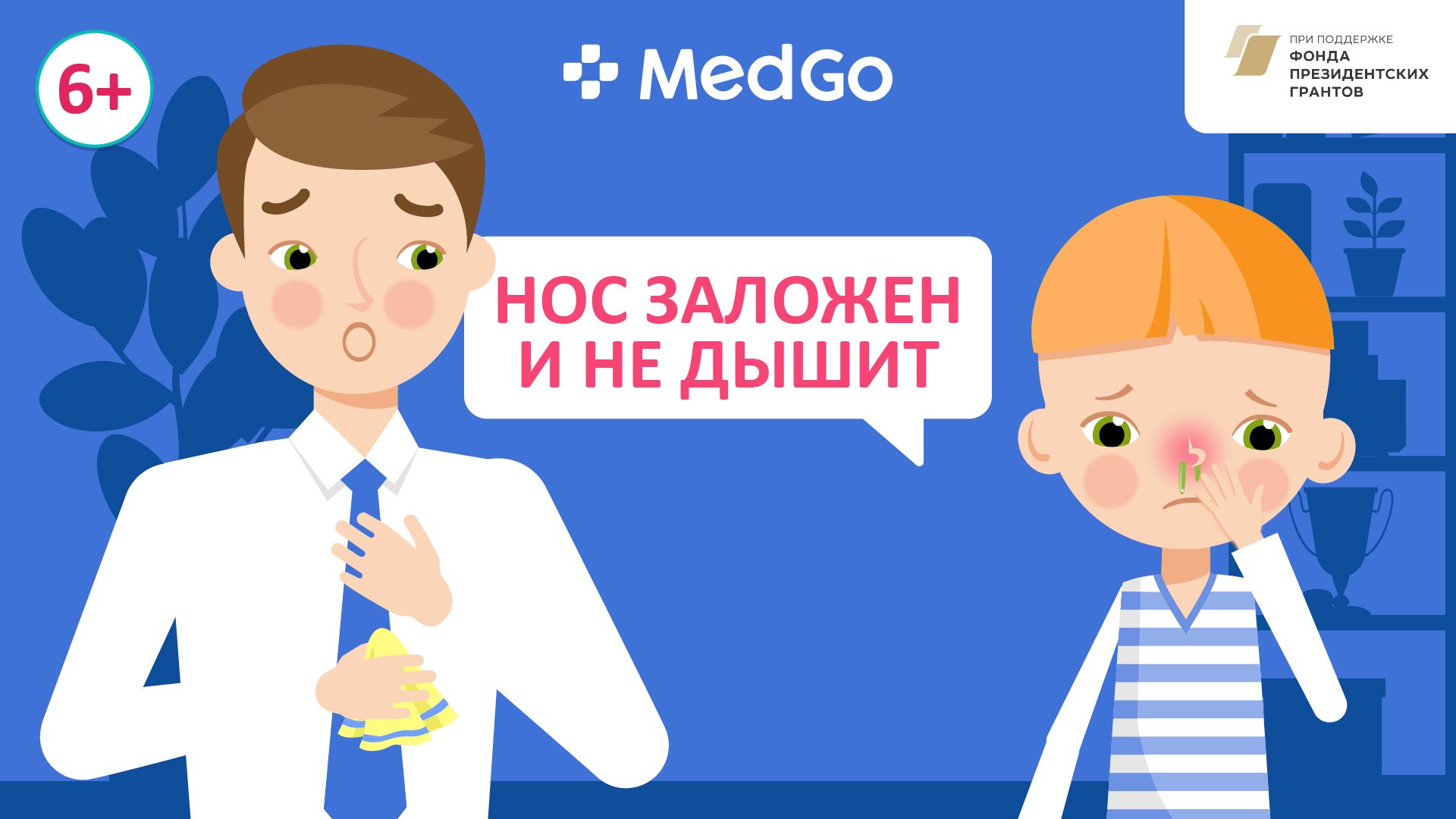 Что такое фарингит и острый назофарингит у детей? Симптомы, лечение, профилактика детских фарингитов