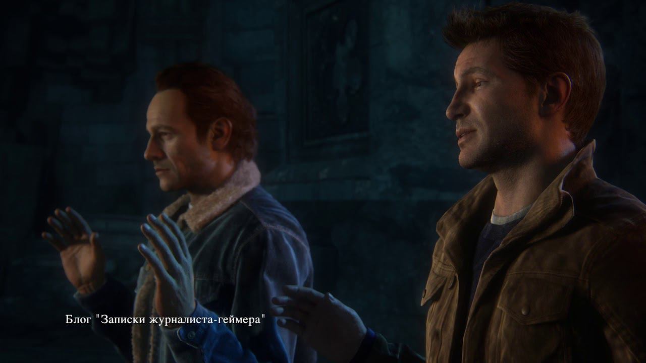 Uncharted 4: Путь Вора. Видеопрохождение на PlayStation 4 Pro.  Главы 10 и 11