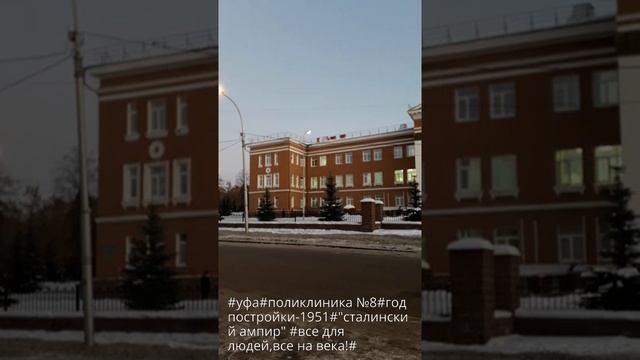 #ИСТОРИЯ УФЫ# в фото и видео#