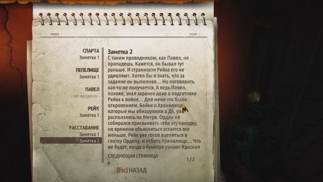 Побег от фашистов ► Metro: Last Light Redux ► №2