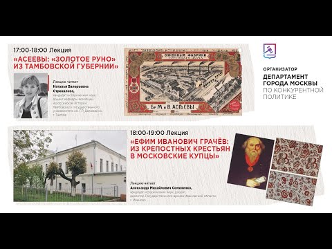 Лекции из цикла "Поставщики история в лицах" от 13 июля 2021 г.