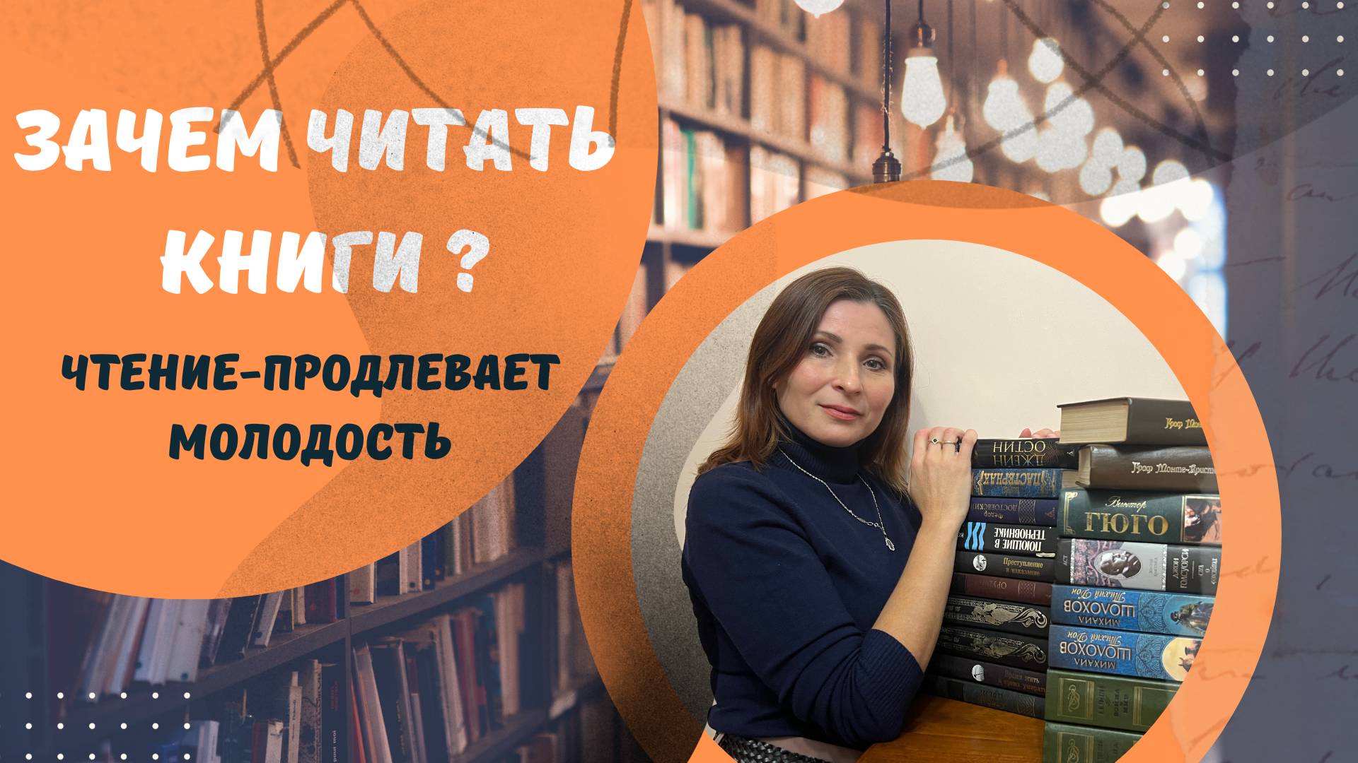 📚 ПОЛЬЗА ЧТЕНИЯ: КАК КНИГИ МЕНЯЮТ НАС ИЗНУТРИ И СНАРУЖИ! 🌟