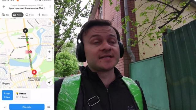 Яндекс Доставка сколько заработал пеший курьер Ростов-На-Дону