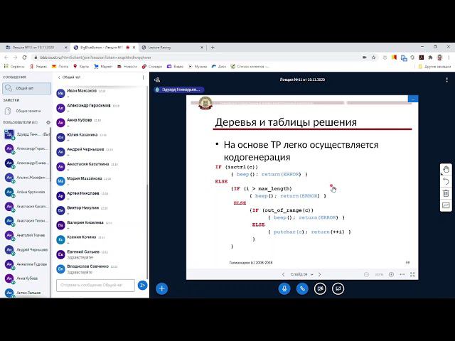 Лекция ТИПИС  №11 от 10.11.2020. Часть 1
