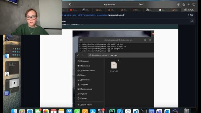 Презентация десятой лабораторной работы