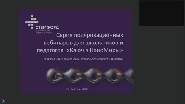 Наномир, нанотехнологиии. Удивляемся, восхищаемся, познаём