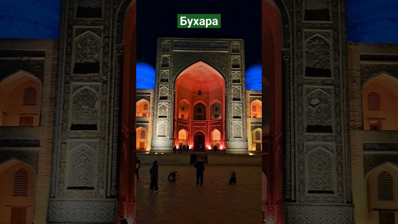 шикарно #пешкомпомиру #пешкомпогороду #пешкомпобухаре #travel