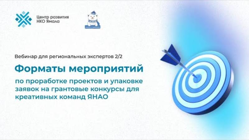 Обучение экспертов с сфере социокультурного проектирования, часть 2, 9 июля 2024