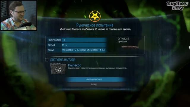 DOOM 4 ► АЙ ЭМ ТЭРМИНАТОР ► #3