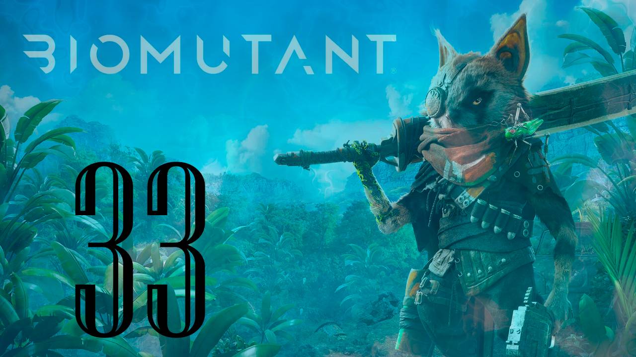 [33] Biomutant [без комментариев]