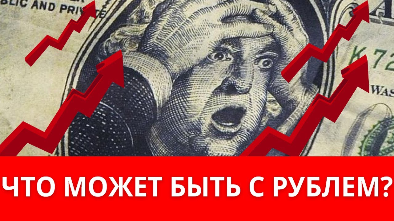 Что будет с рублём в Беларуси? ОТВЕТЫ на ваши ВОПРОСЫ