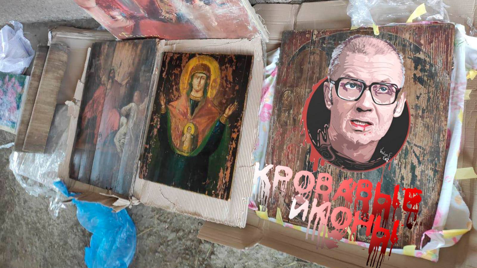 Контрабандные иконы из России