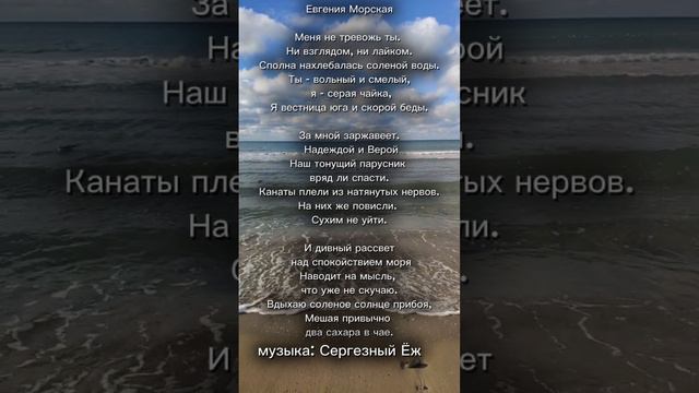 Ах море, море - моя мечта!