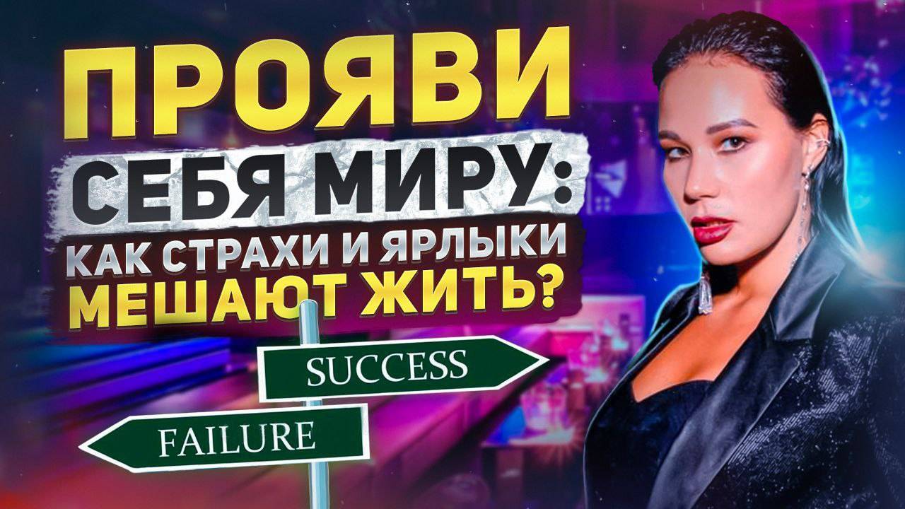 Как быть собой в жизни и в блоге: раскрываю секреты успеха