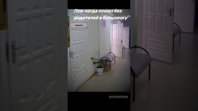 РЕШИЛСЯ ПОЙТИ ОДИН