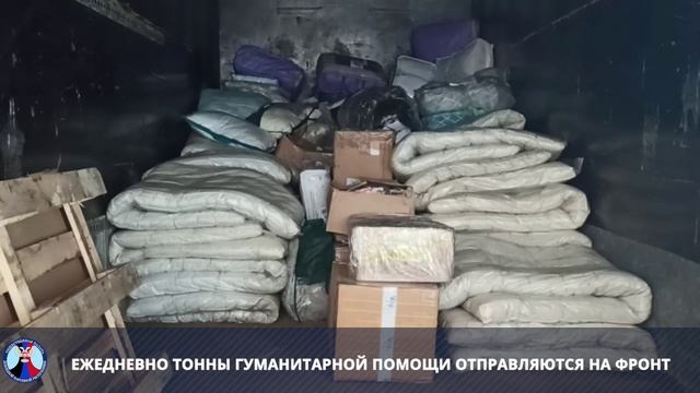 Помощь гуманитарного Штаба ОП ДНР военным