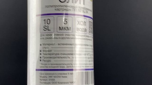Комплект №1 Элит (ПП5Х + GAC + СВС 0.6Х)