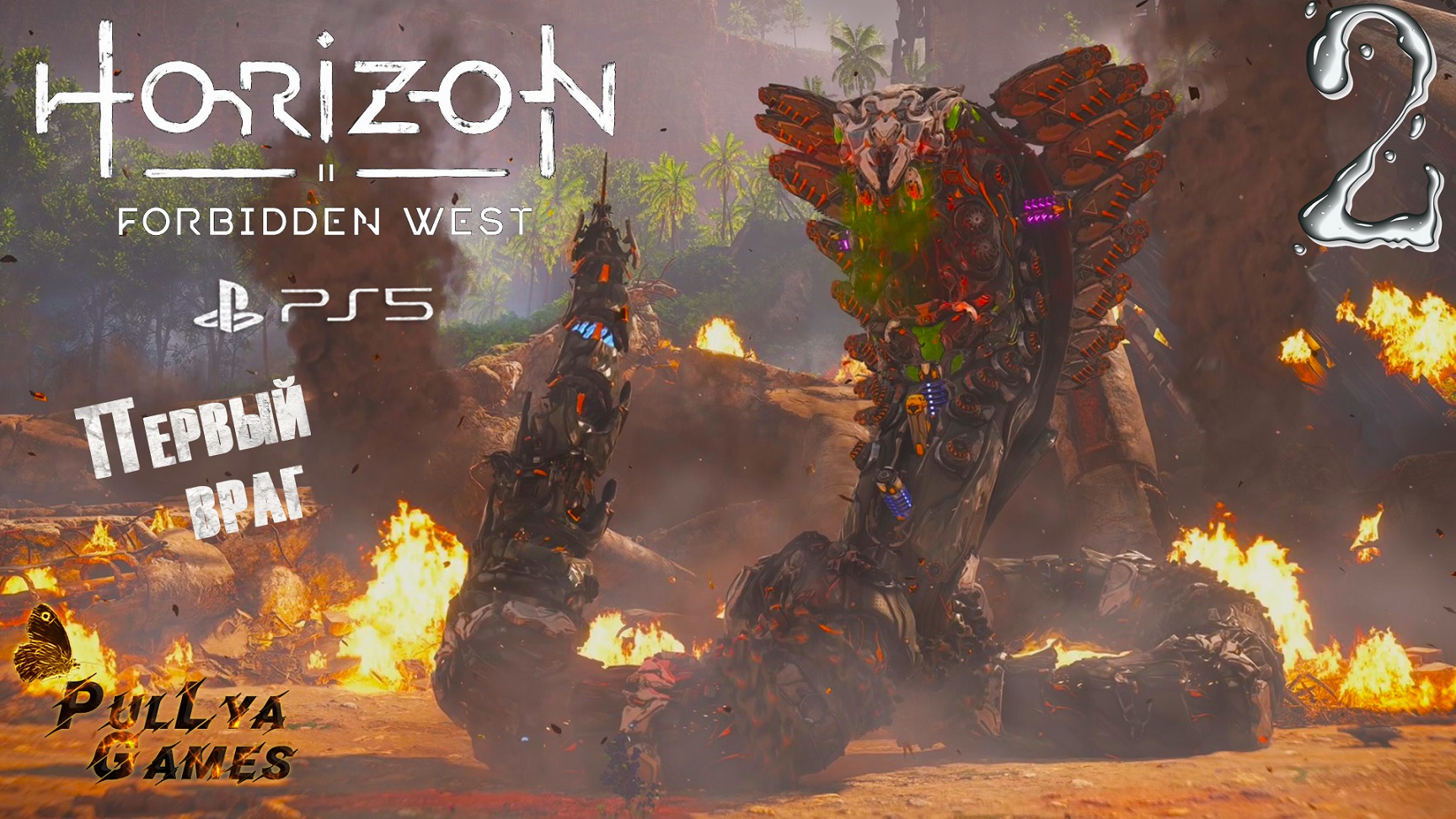 ПЕРВЫЕ ПРОБЛЕМЫ ▪ Horizon Forbidden West ▪ PS5 ▪ Часть 2 ▪ Полное прохождение